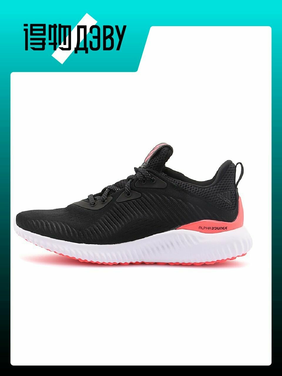 Кроссовки Alphabounce 1