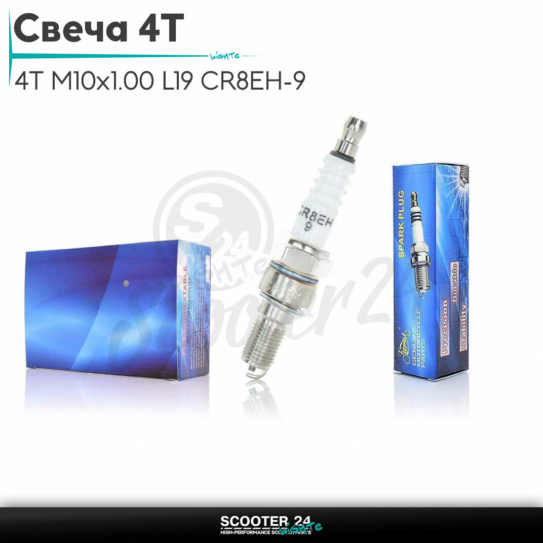 Свеча 4T M10x1.00 L19 CR8EH-9 юбка"LIPAI"(на Honda Dio AF 56/57 с двигателем 4Т 50/Хонда Дио Креа Скупи АФ/63, SH150)