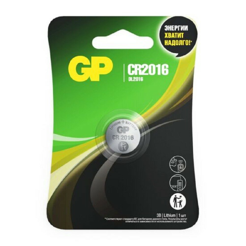 Батарейка GP CR2016-C1 3В 1 шт.