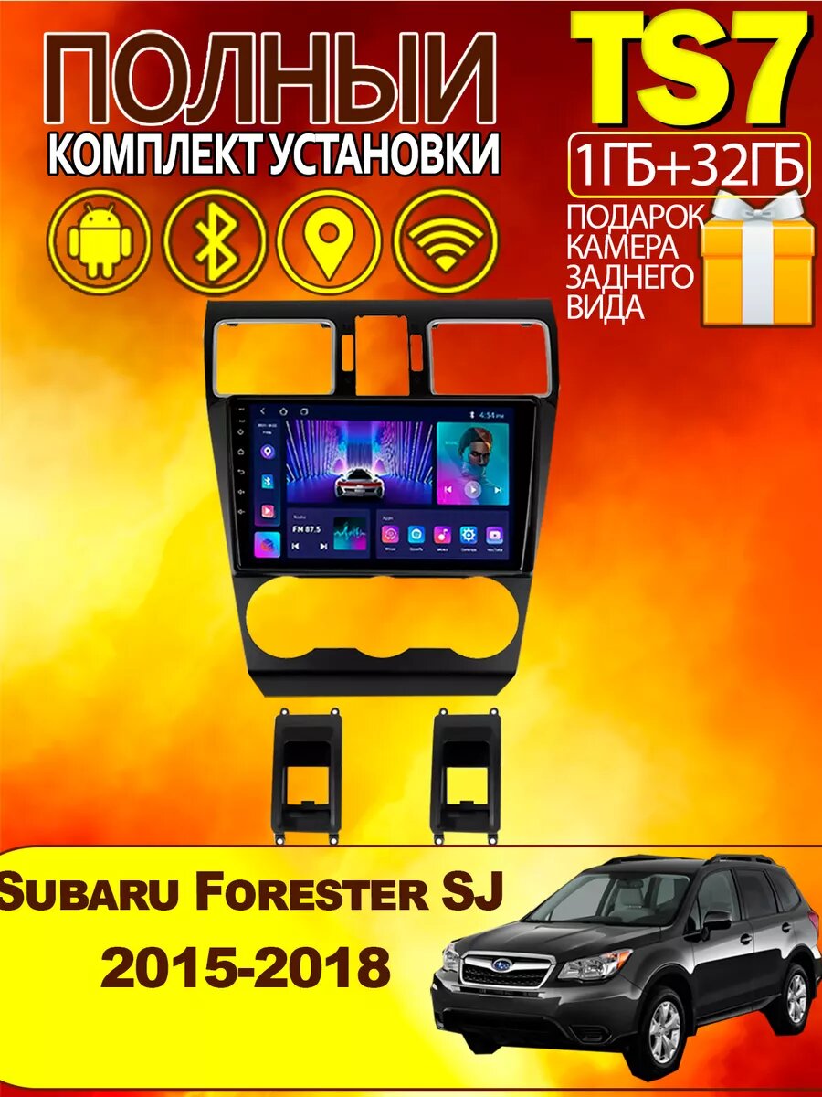 Магнитола для Subaru Forester SJ 2015-2018 1-32Gb