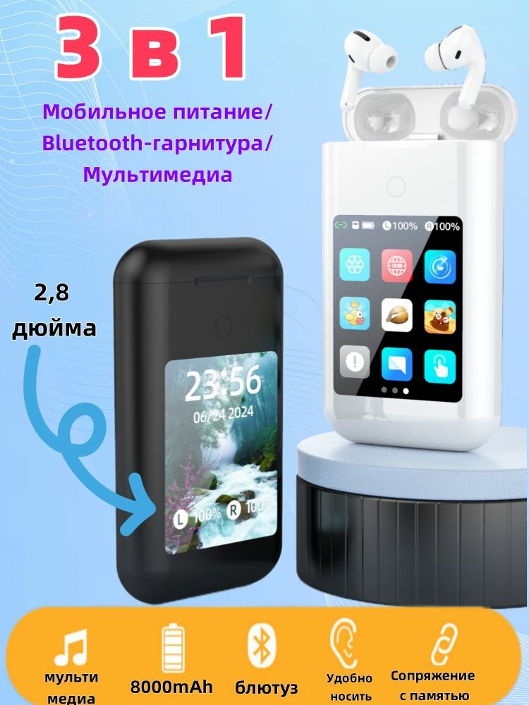 3-в-1 Беспроводные Bluetooth-наушники с сенсорным экраном 2,8 дюйма, фонариком и Power Bank 8000 мАч для походов и повседневного использования