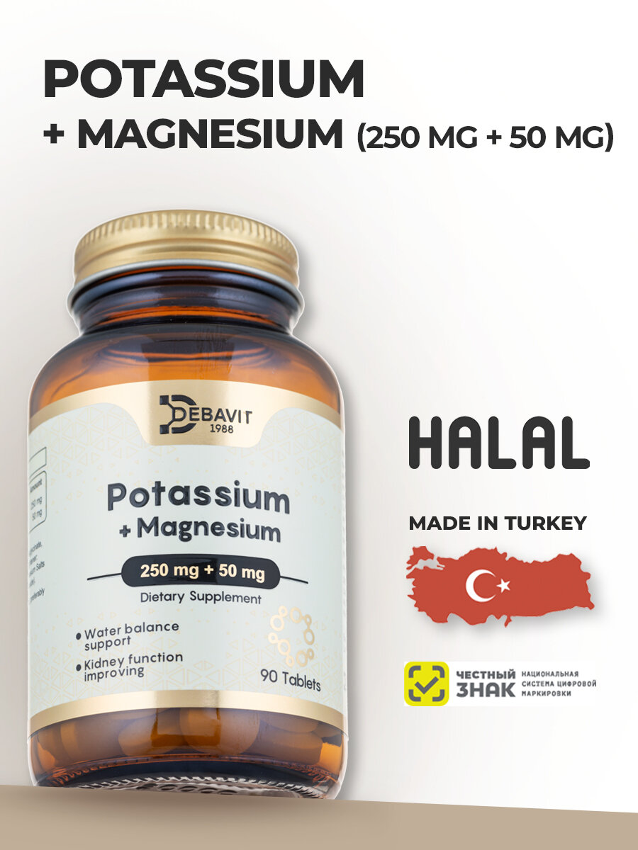 Калий + Магний / Для поддержания здоровья / Халяль