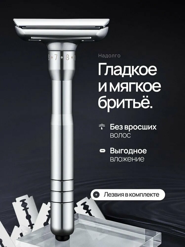 Мужская Т-образная бритва с лезвиями, бритвенный станок с платиновым покрытием для бритья