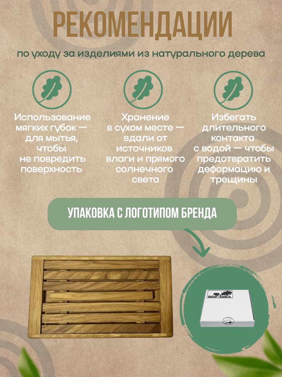 Доска-поднос ECO-IDEA "Домашняя кладовая", ручная авторская работа, 17х28 см, светло-бежевая — фото 1