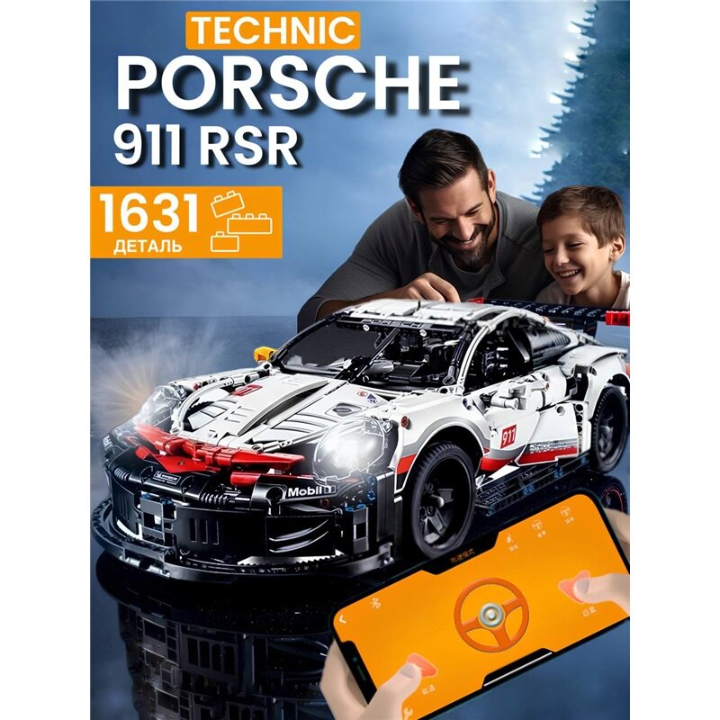 Конструктор машинка на пульте управления Lamborghini (Ламборгини Сиан, creator, модель racing спорткар, совместим с lego technic, лего совместимый, подарок для мужчин и мальчиков)