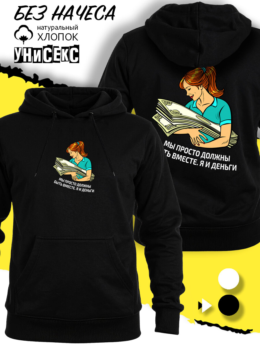 Худи Толстовка свитшот девушка деньги