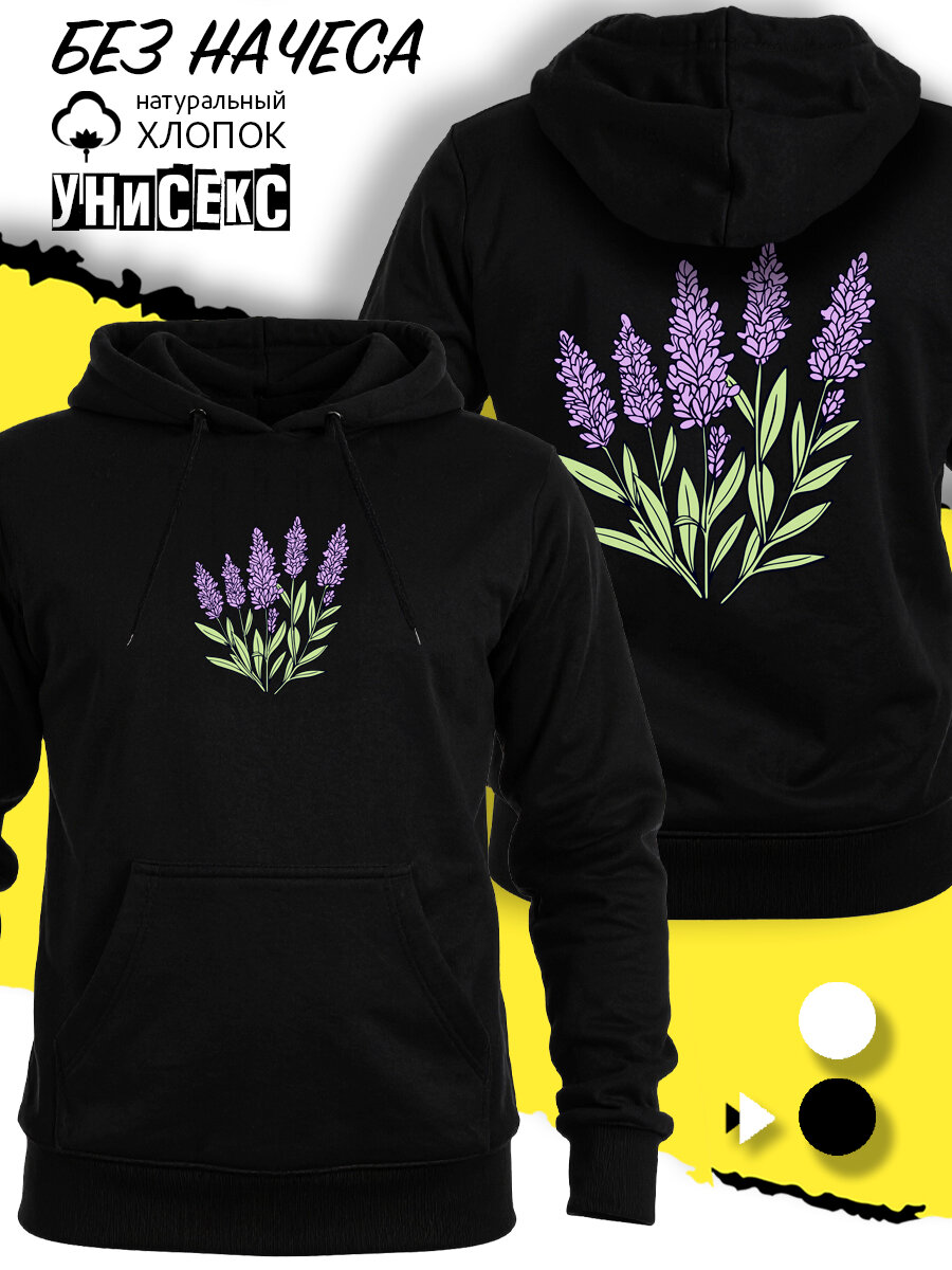 Худи Толстовка свитшот цветы лаванда