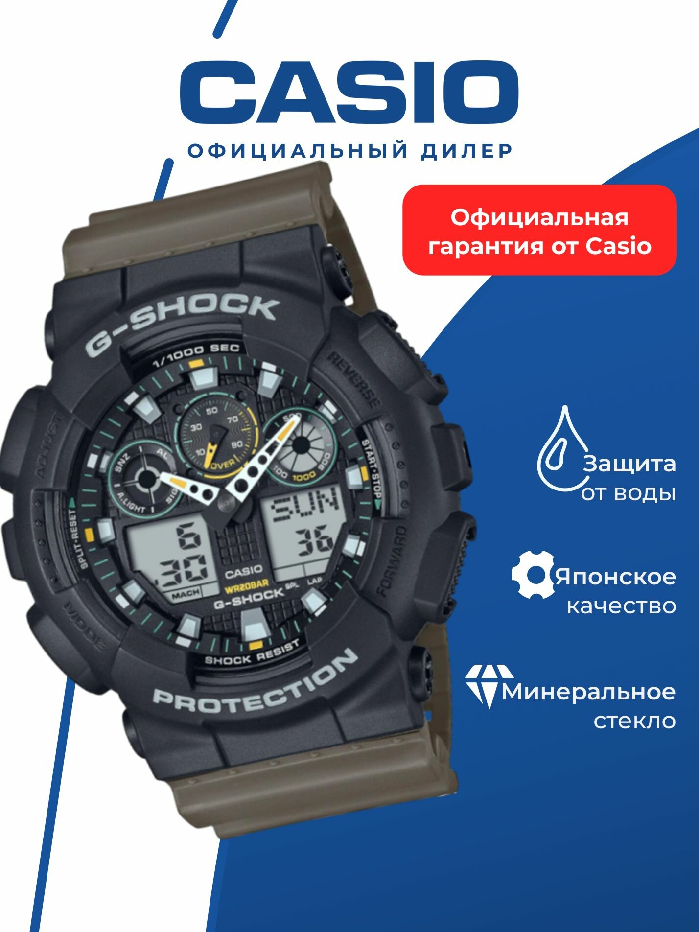 Наручные часы G-Shock