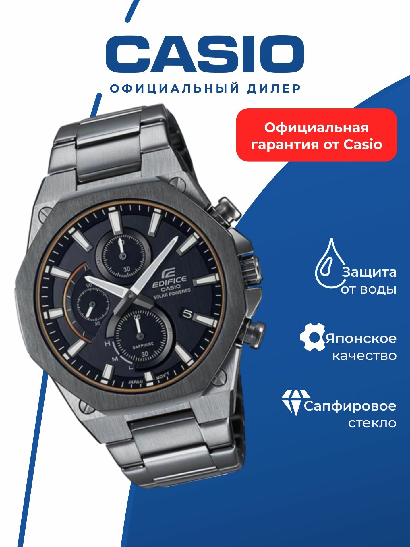 Наручные часы CASIO Edifice