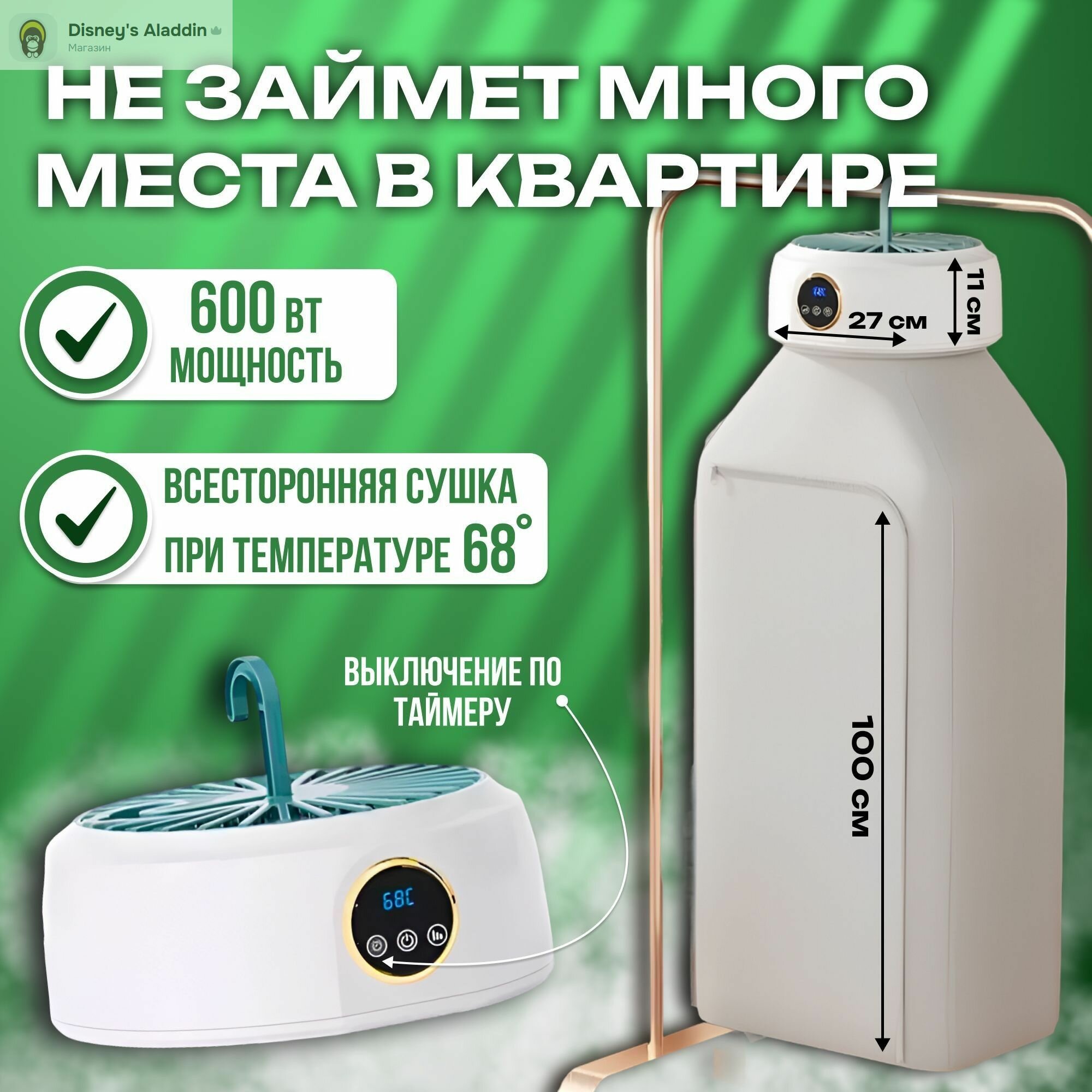 Навесная сушилка — фото 1