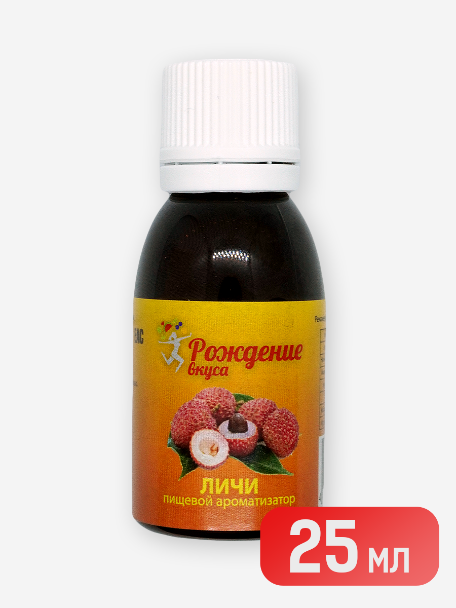 Ароматизатор « Личи » 25 мл, пищевой кондитерский для выпечки, десертов и напитков