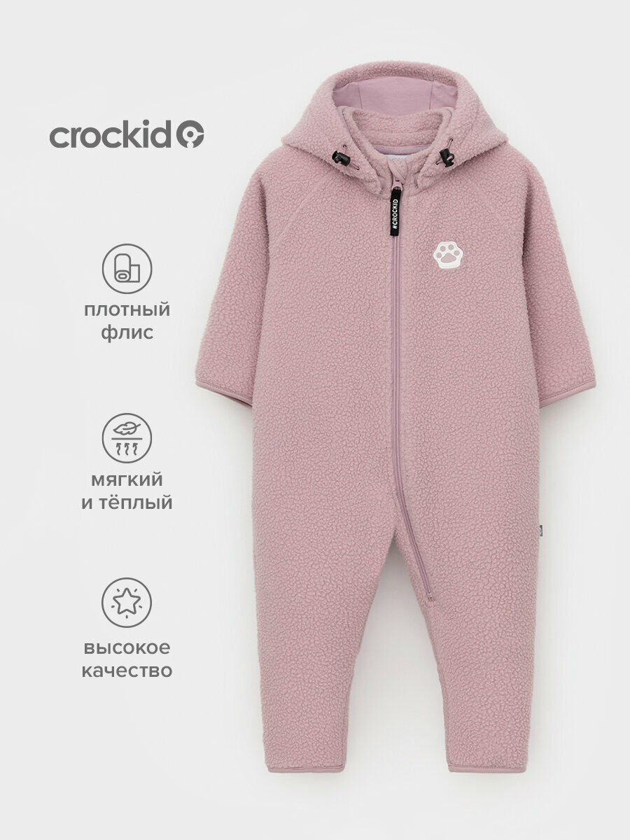 Комбинезон crockid ФЛ 60011/2 ГР, открытая стопа, размер 44/68, розовый