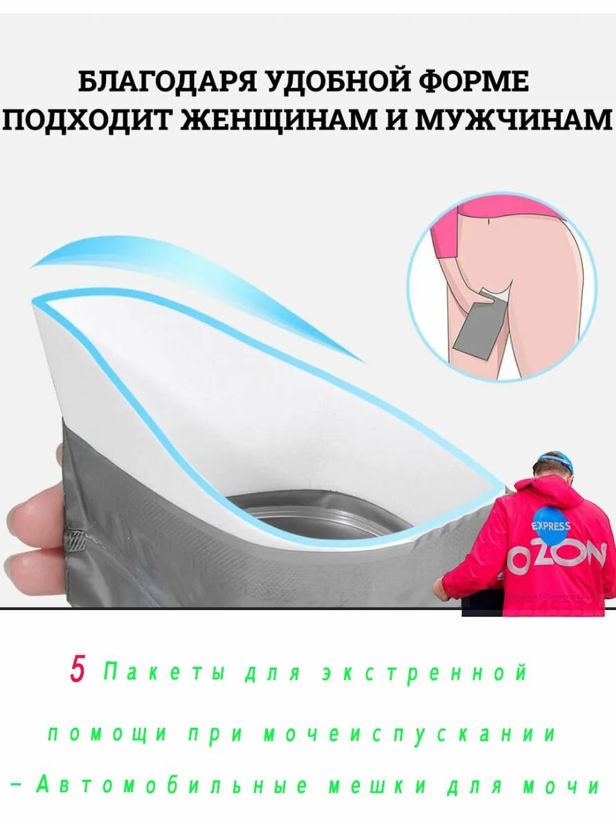 5 шт 700 мл Автомобильный мини туалет с впитывающим гелем при укачивании и недержании мочи для путешествий