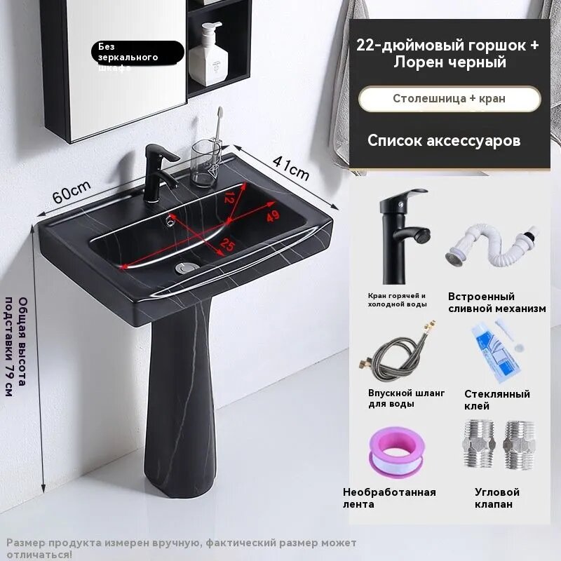 Раковина с пьедесталом