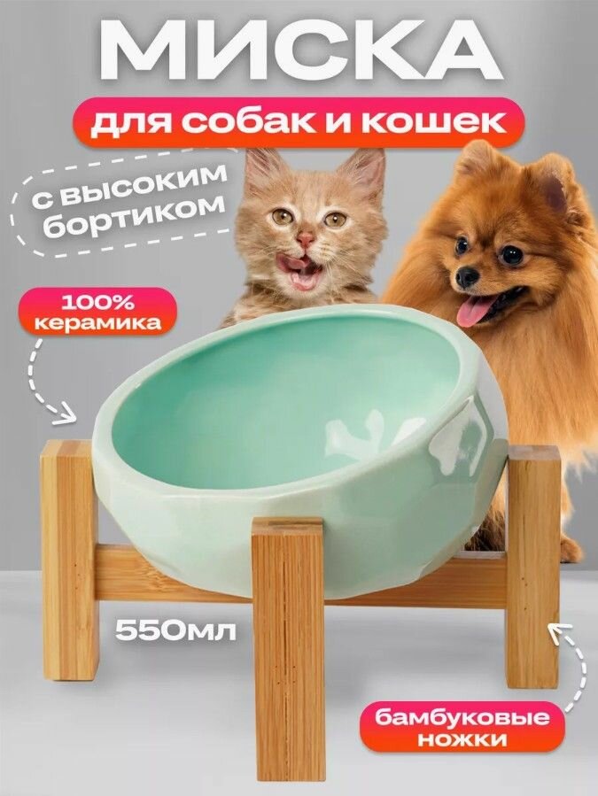 Миска для животных