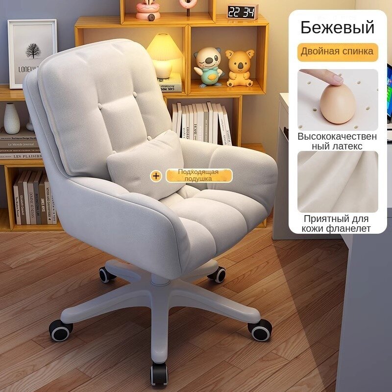 Стул мастера, компьютерный, латексный наполнитель, с регулируемой высотой сиденья. Фланель, бежевая.