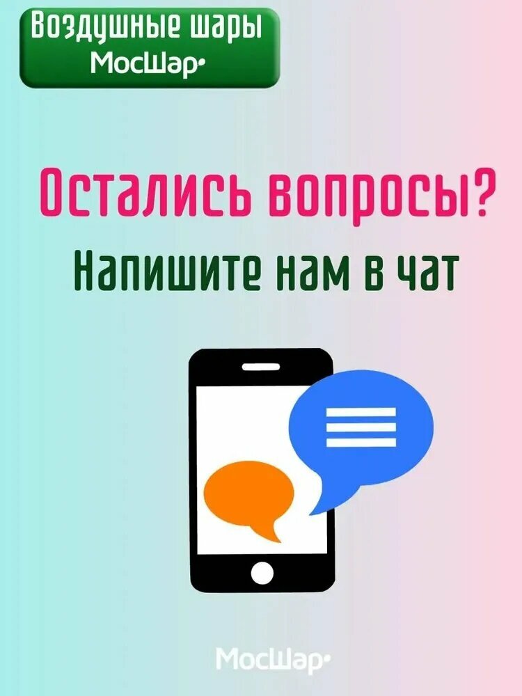 Головоломка — фото 1