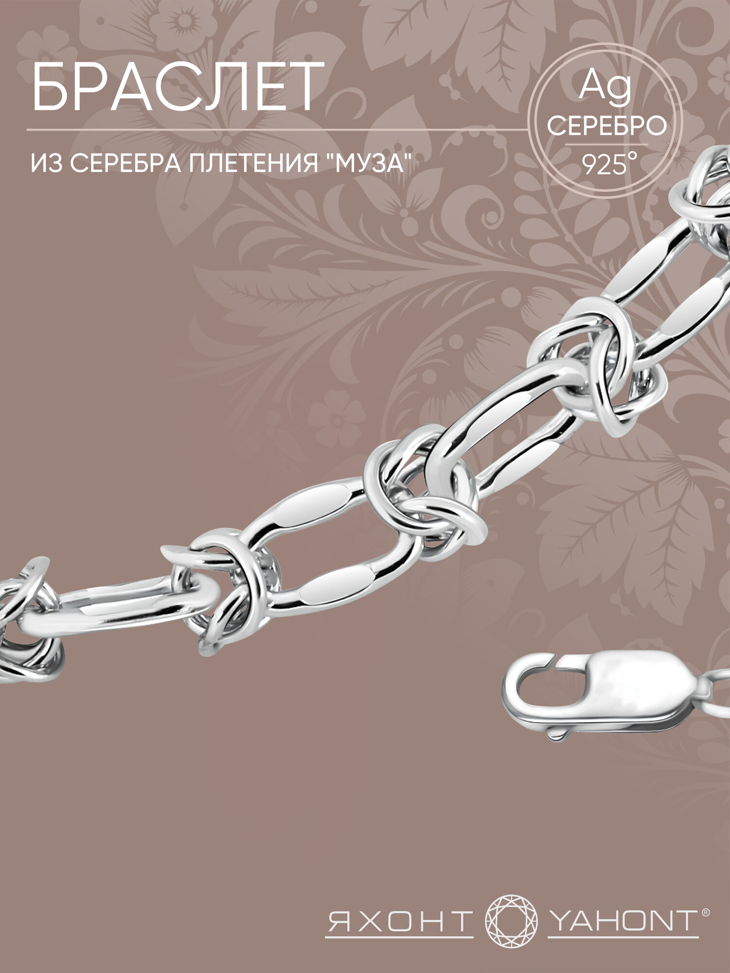Браслет-цепочка, серебро, 925 проба, родирование
