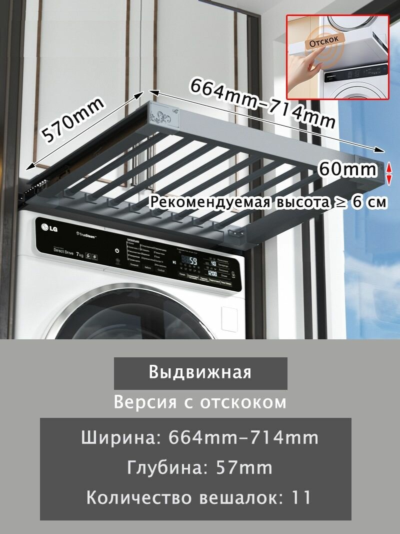 Сушилка для белья