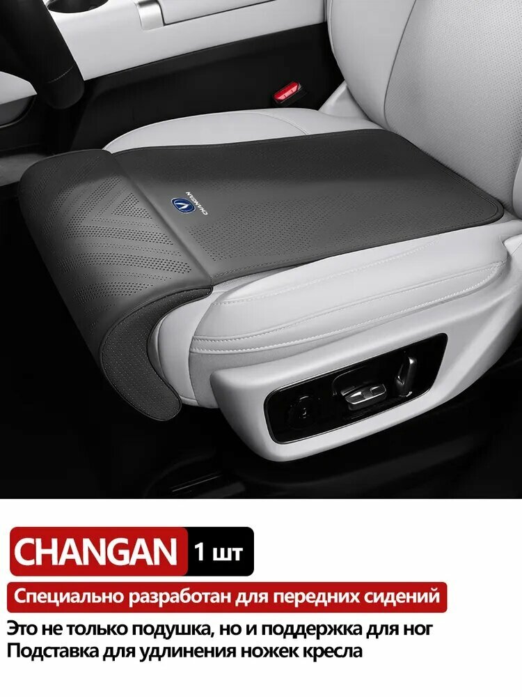 Автомобильный чехол на Передние сиденья, Сиденье водительское, Перфорированная экокожа, 1 шт.