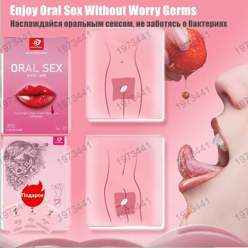 Латексная салфетка для ласк, набор из 3 штук, Клубника, Черника, Ваниль, секс-смазки 3 шт