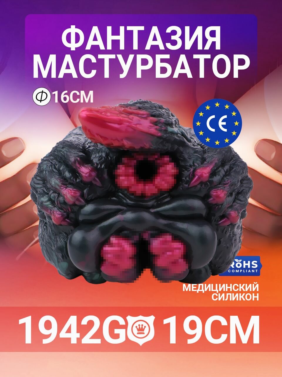 Мастурбатор