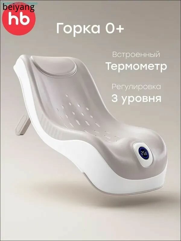 Горка для купания