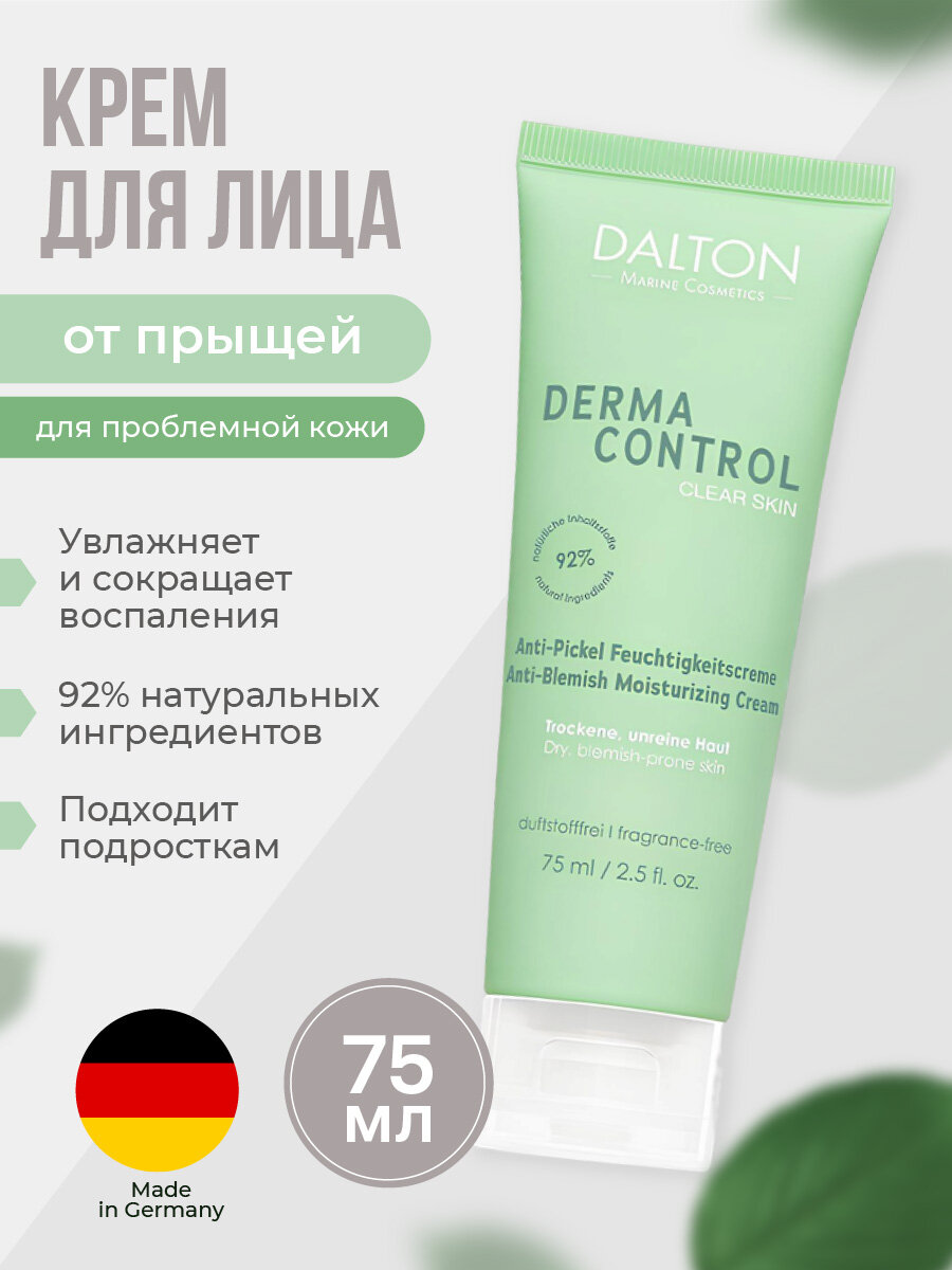 DALTON Нормализующий крем для проблемной кожи лица против прыщей, 50мл
