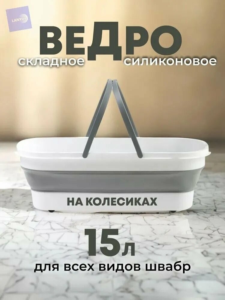 Ведро, 15 л, 1 шт — фото 1