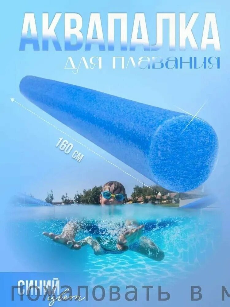 Спортивный нудл