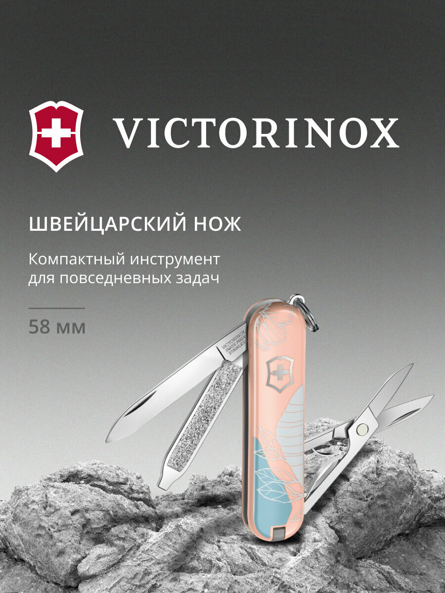 Нож Victorinox Classic SD Paris Style розовый (0.6223. e221)