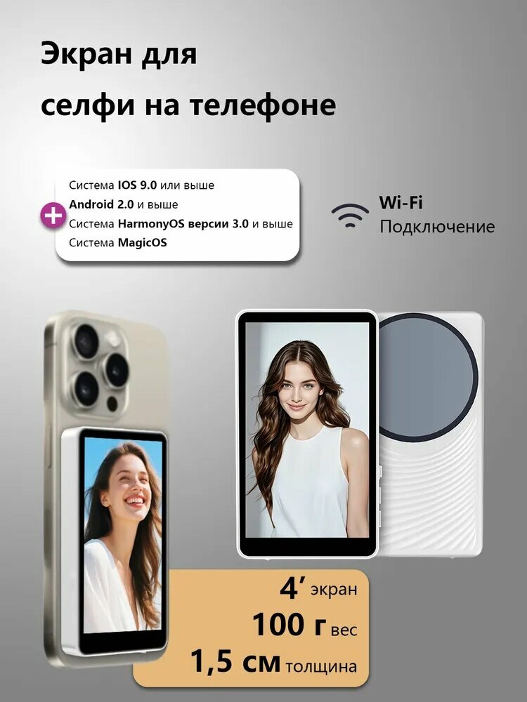 Селфи-экран для мобильных телефонов, селфи-монитор для видеоблога iphone