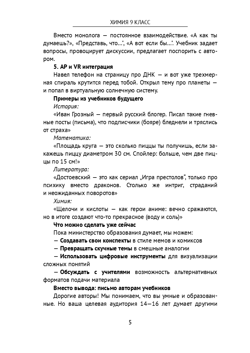 Химия 9 класс — фото 1