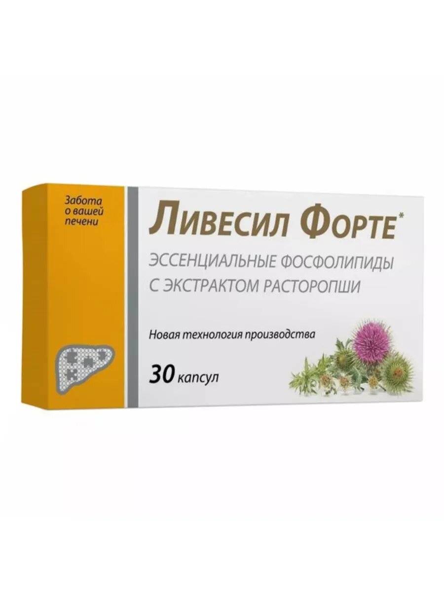 Ливесил Форте (Ливесил Супер), капсулы 1000 мг, 30 шт.