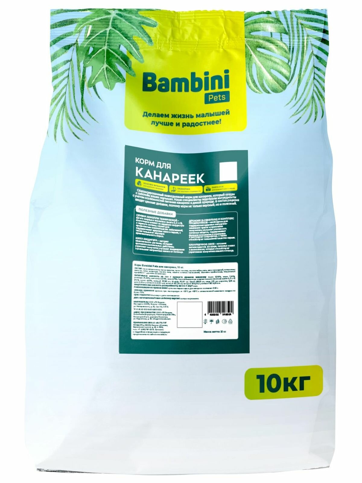 Корм Bambini Pets, для канареек, премиум, сбалансированный, 10кг