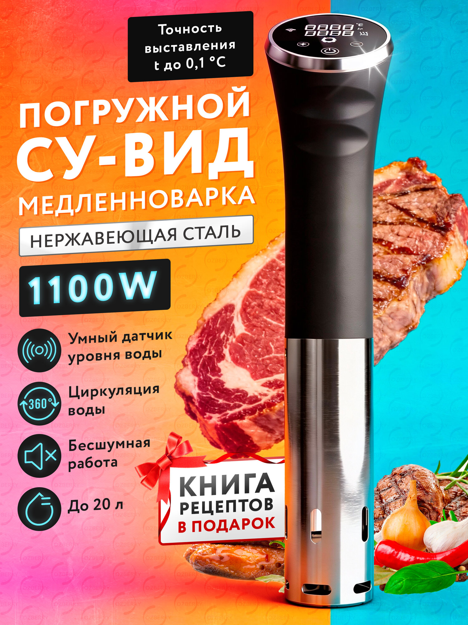 Сувид OZBERRY, 1100Вт, нержавеющая сталь, ABS-пластик, чёрный, серебристый, 20л
