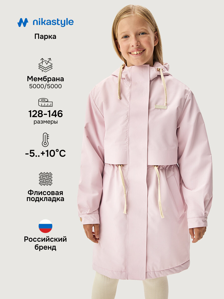 Куртка 5м3626