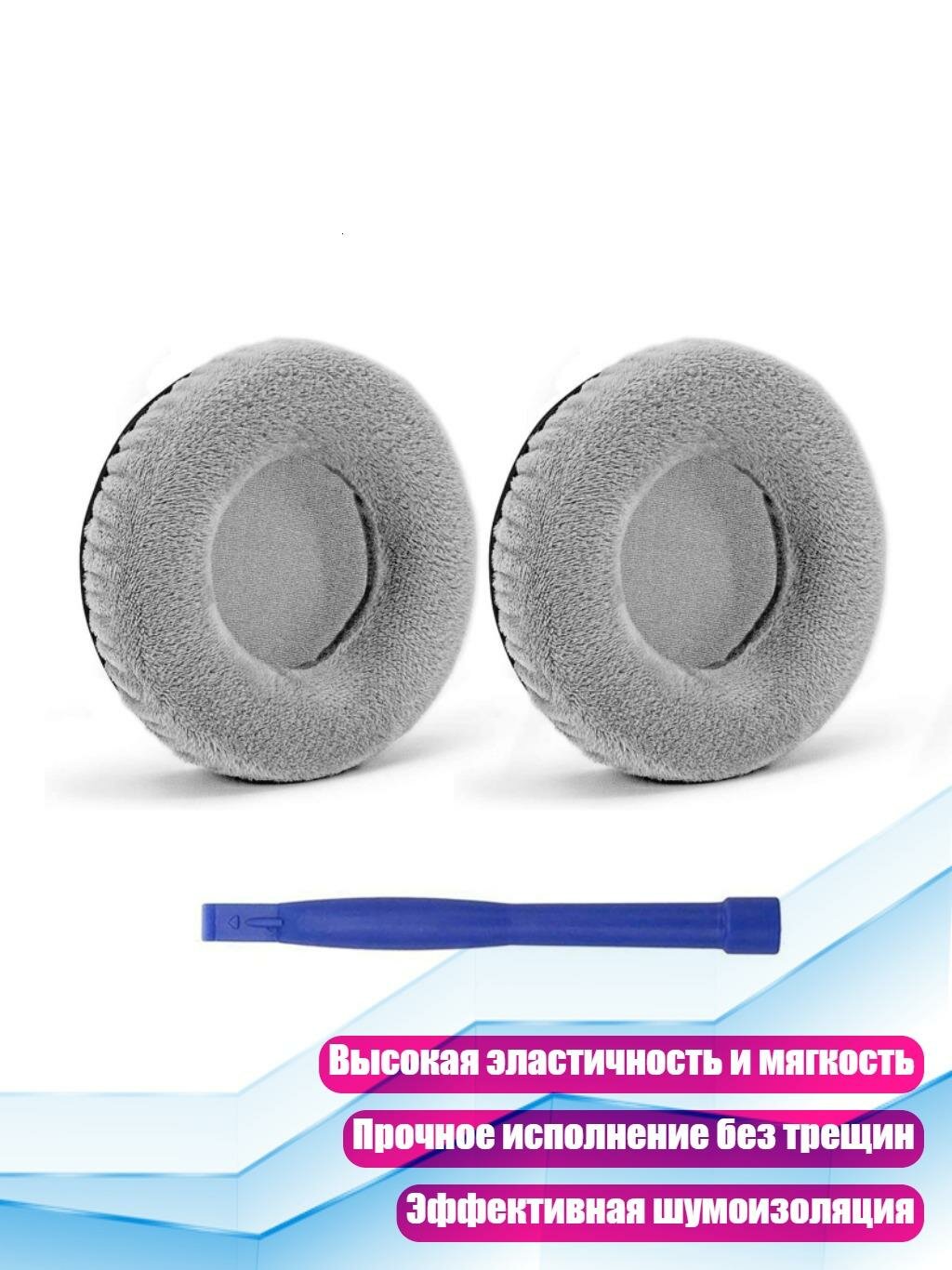 Амбушюры для наушников Beyerdynamic DT990/DT880/DT770 PRO