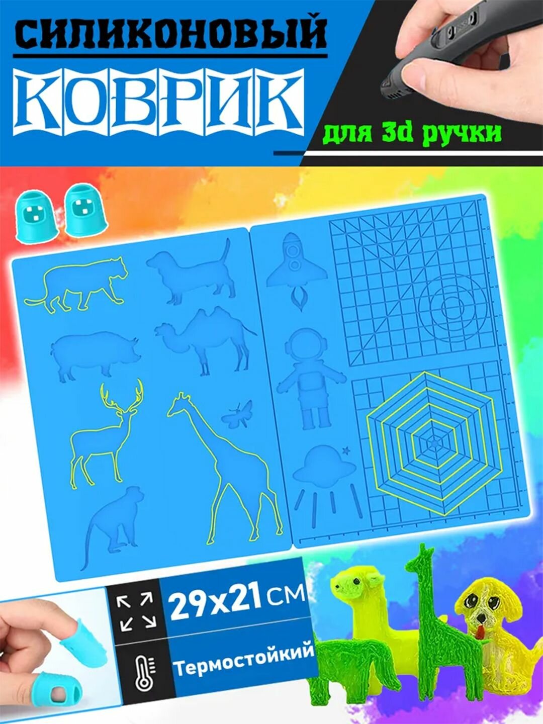 Трафарет для 3D-ручки