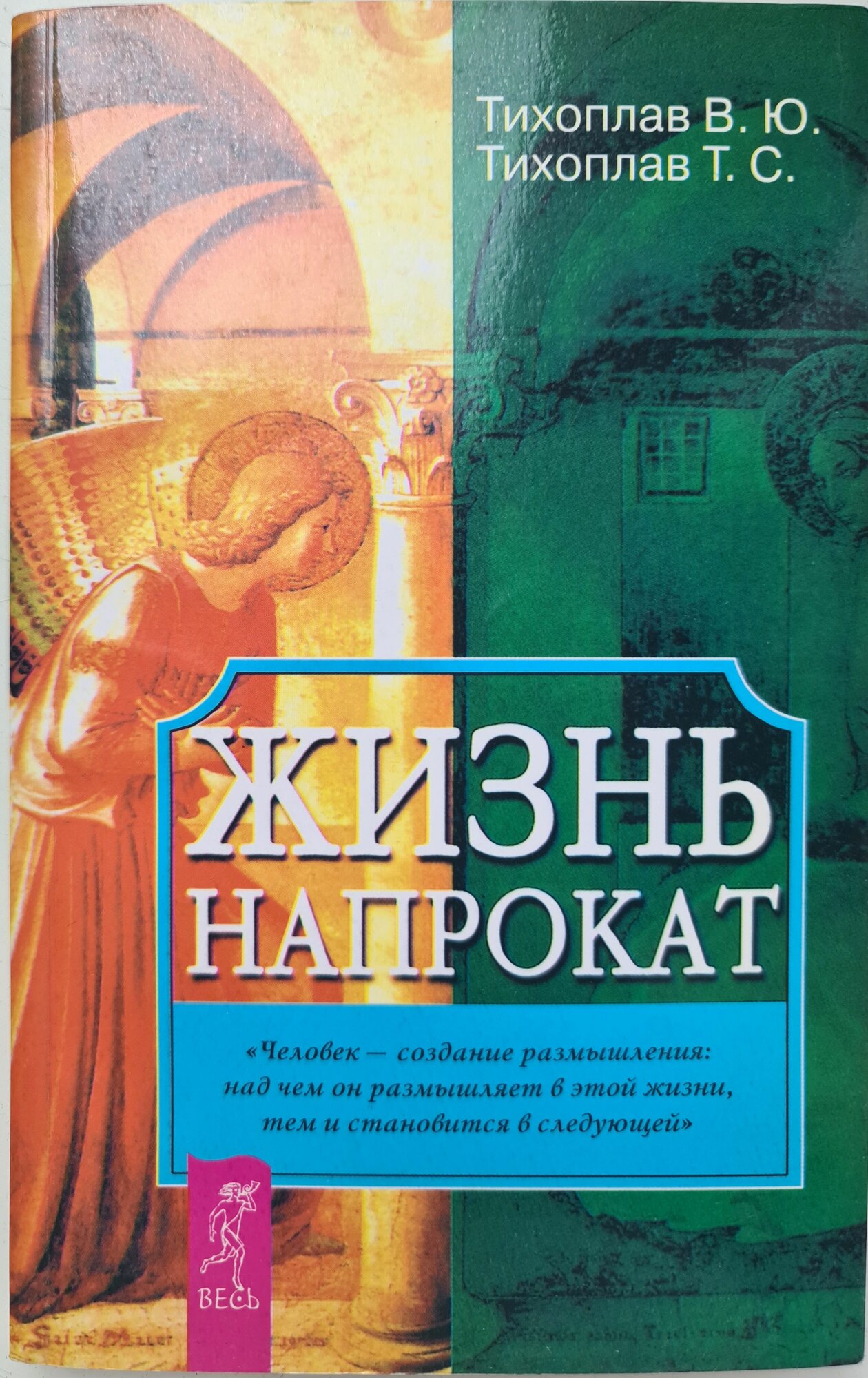 Жизнь напрокат