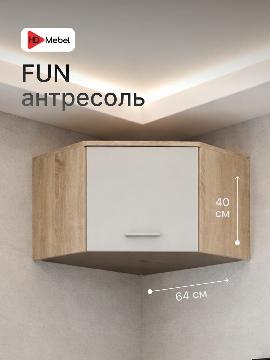 Антресоль угловая на шкаф Like Дуб Сонома/Белый