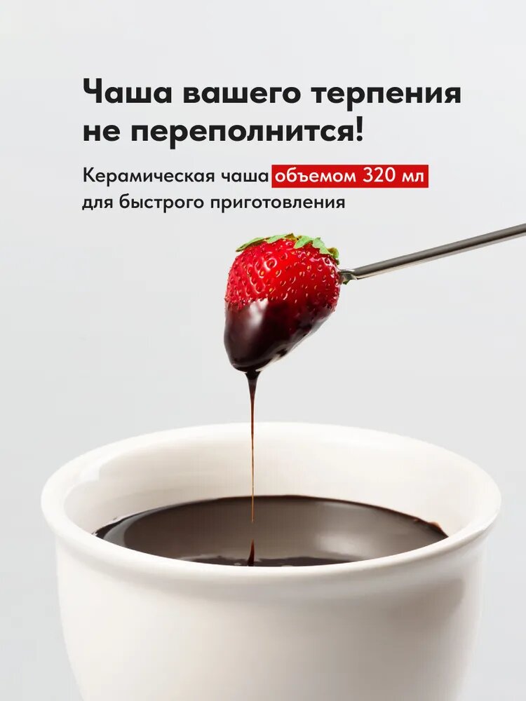 Набор для фондю — фото 1