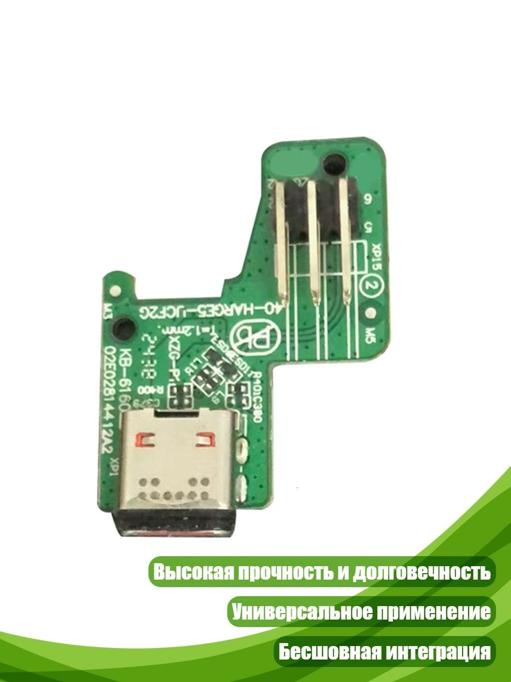 Электронный модуль зарядки для платы разработки колонки Charge 5