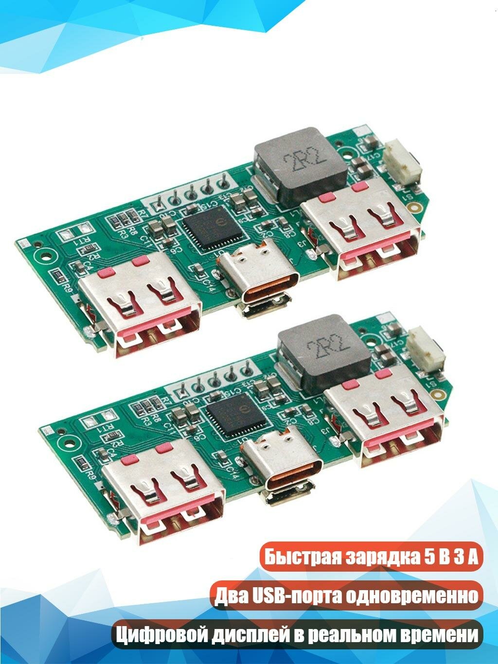 Модуль быстрой зарядки IP5356 с цифровым дисплеем