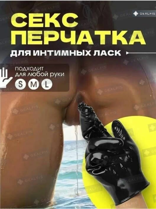 Насадка для секс-машины