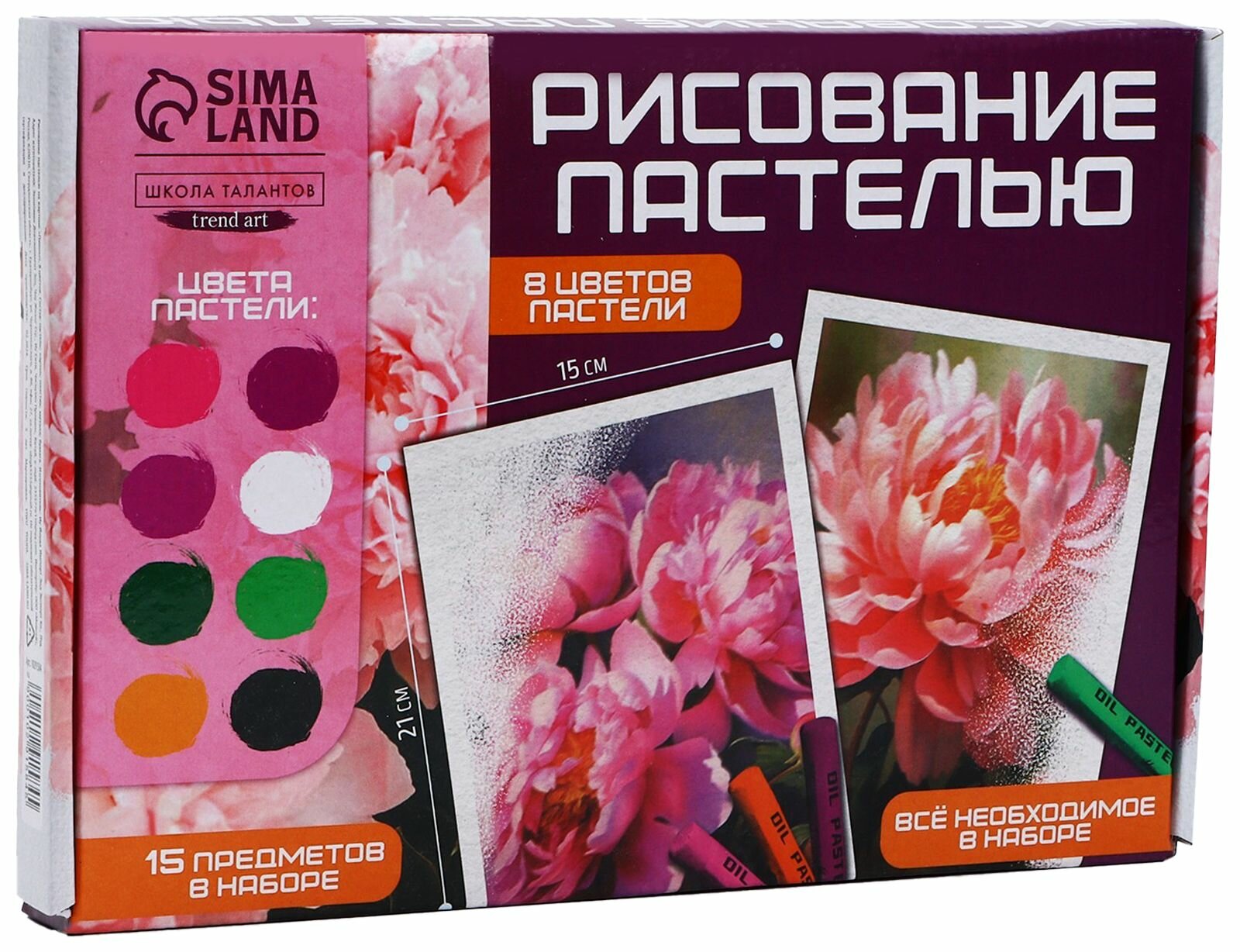 Набор для рисования масляной пастелью "Пионы", для детского творчества и живописи, 8 цветов, в комплекте 15 предметов