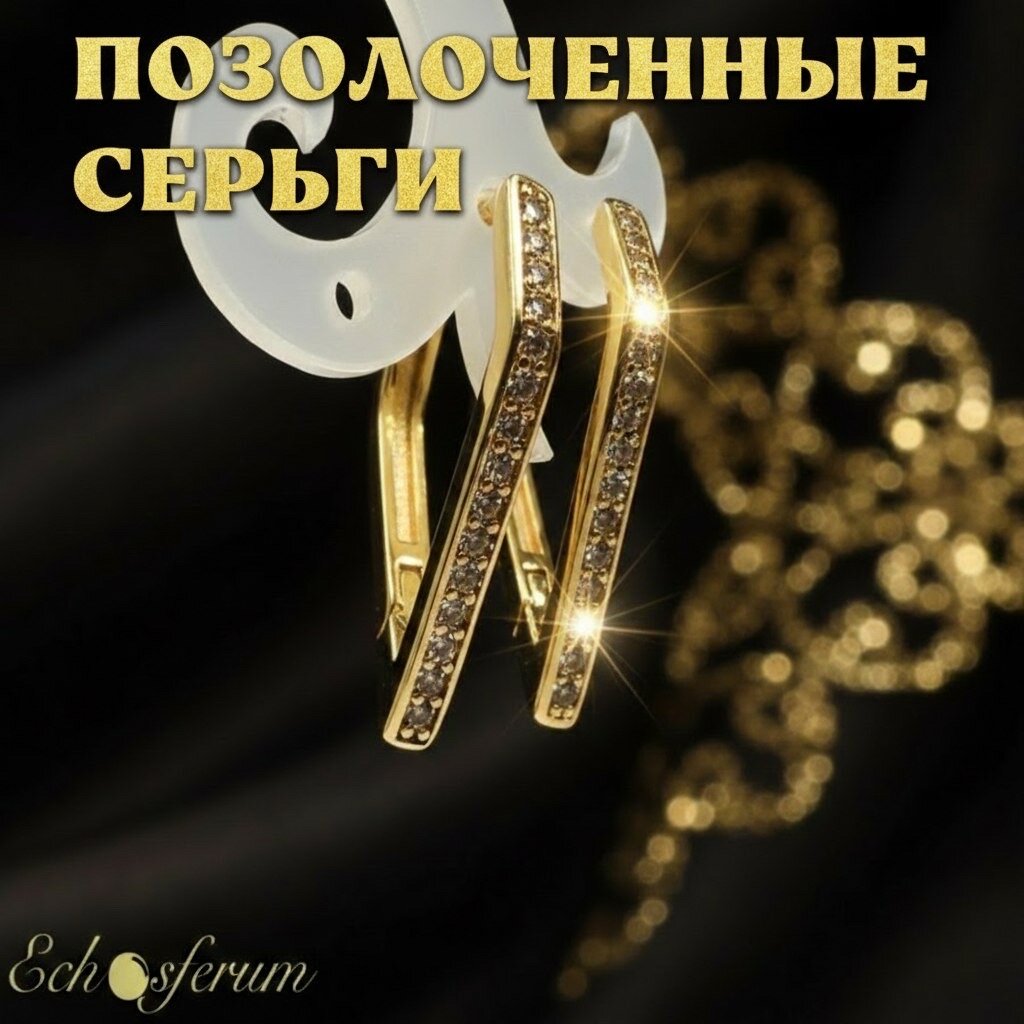 Серьги, циркон