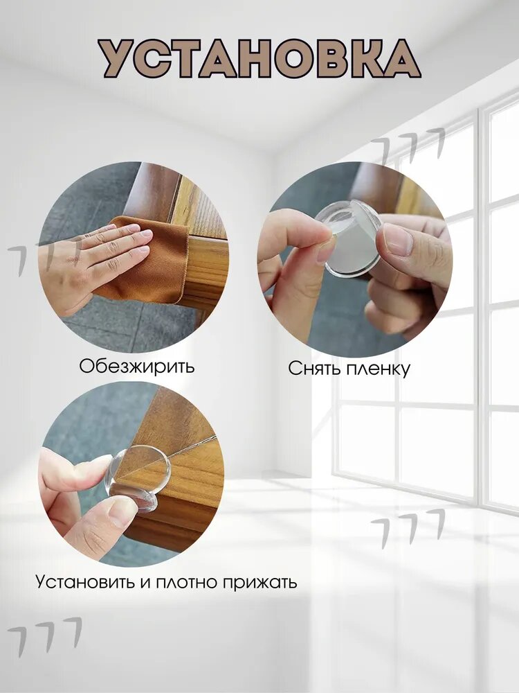 Защитный уголок — фото 1