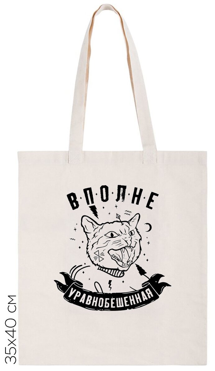 Сумка шоппер