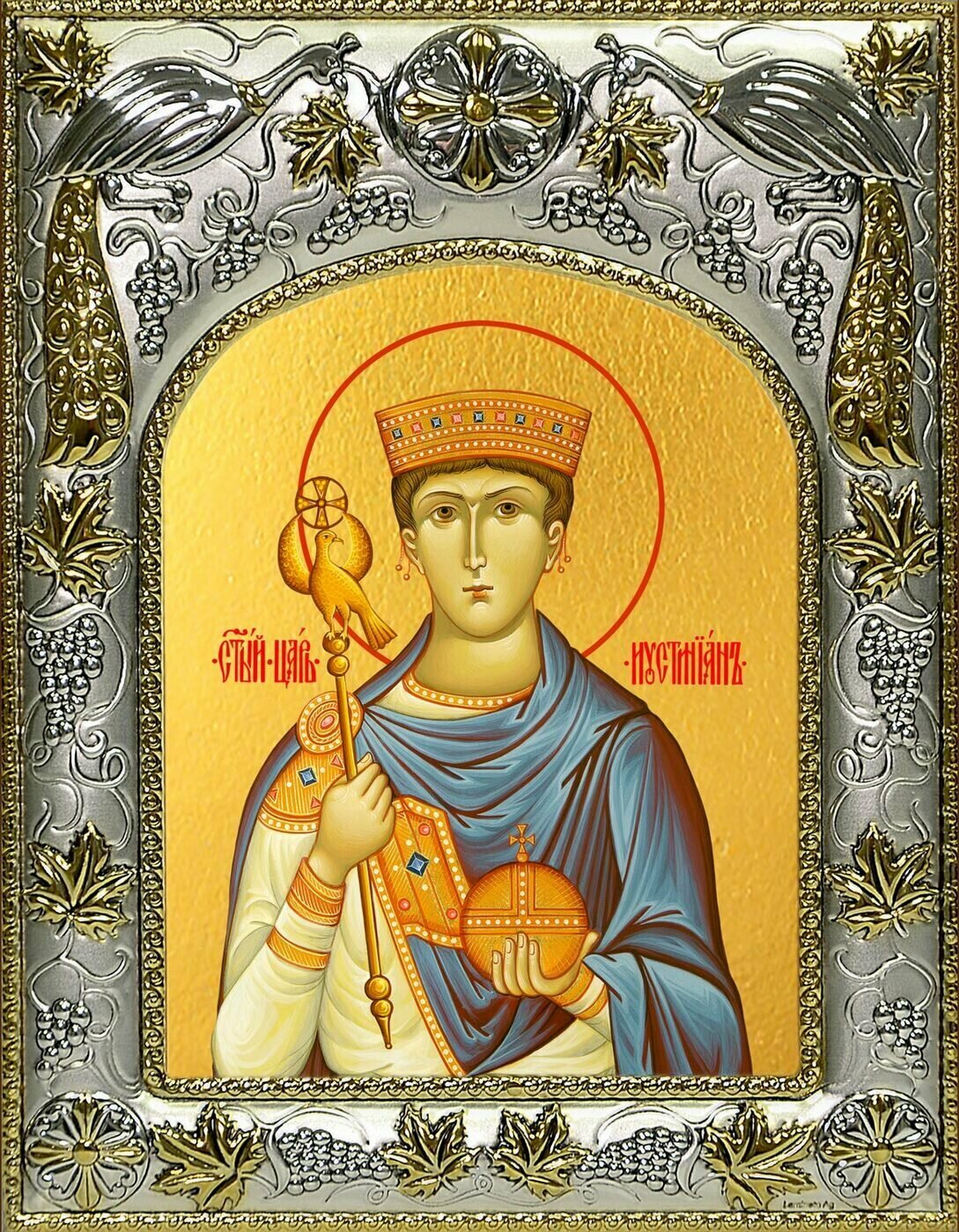 Икона Иустиниан царь